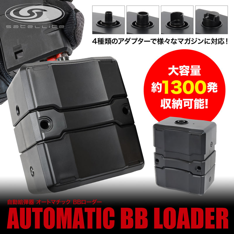 Laylax Satellite Automatic Electric BB Loader (Black / Tan ...
